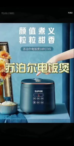 苏泊尔电饭煲维修服务电话_苏泊尔电饭煲售后电话是多少-第2张图片-山城妙识 苏泊尔电饭煲维修服务电话_苏泊尔电饭煲售后电话是多少-第2张图片-山城妙识