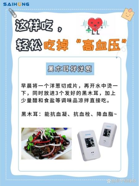 高血压偏方大全_哪些食疗降压最快-第3张图片-山城妙识 高血压偏方大全_哪些食疗降压最快-第3张图片-山城妙识