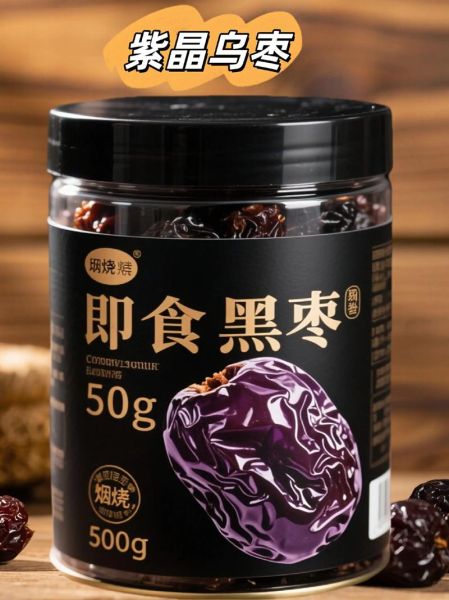 黑枣怎么吃最好当零食_黑枣零食做法大全-第2张图片-山城妙识 黑枣怎么吃最好当零食_黑枣零食做法大全-第2张图片-山城妙识