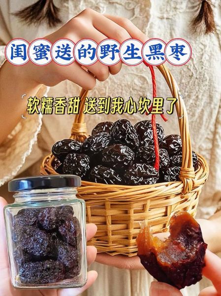 黑枣怎么吃最好当零食_黑枣零食做法大全-第1张图片-山城妙识 黑枣怎么吃最好当零食_黑枣零食做法大全-第1张图片-山城妙识