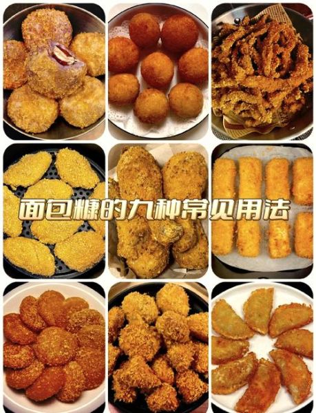 面包糠点心做法大全_新手也能一次成功-第1张图片-山城妙识 面包糠点心做法大全_新手也能一次成功-第1张图片-山城妙识