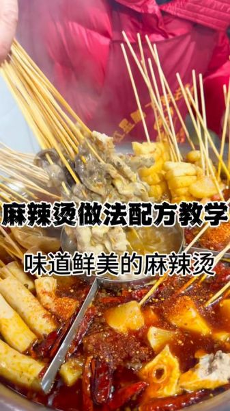 水煮串串汤料怎么做_正宗川味配方揭秘-第2张图片-山城妙识