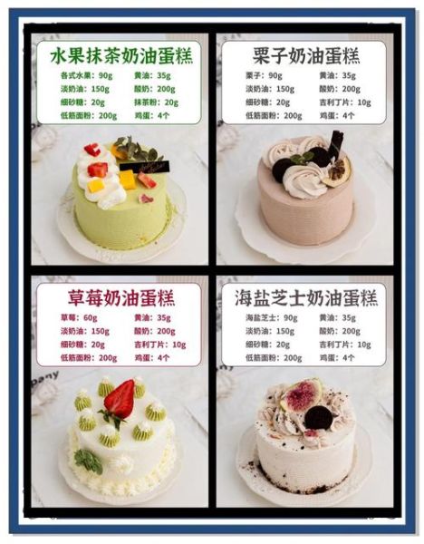 蛋糕怎么做好吃_新手做蛋糕要注意什么-第1张图片-山城妙识