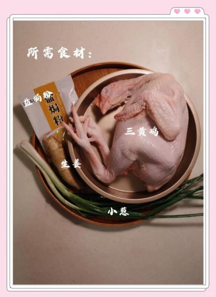 盐焗鸡最简单的做法_盐焗鸡需要焯水吗-第1张图片-山城妙识 盐焗鸡最简单的做法_盐焗鸡需要焯水吗-第1张图片-山城妙识