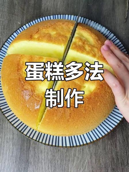 蛋糕怎么做好吃_新手做蛋糕要注意什么-第2张图片-山城妙识