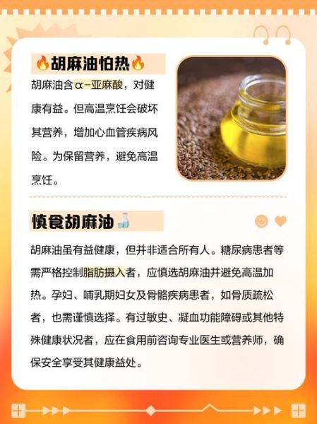 胡麻油什么人不能吃_孕妇能吃胡麻油吗-第1张图片-山城妙识