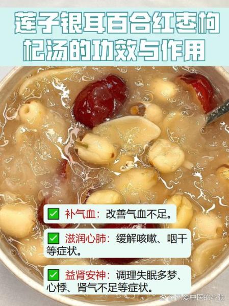 莲子银耳羹的功效与作用_莲子银耳羹适合什么人吃-第2张图片-山城妙识 莲子银耳羹的功效与作用_莲子银耳羹适合什么人吃-第2张图片-山城妙识