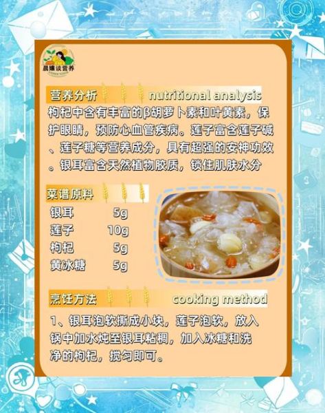 莲子银耳羹的功效与作用_莲子银耳羹适合什么人吃-第1张图片-山城妙识 莲子银耳羹的功效与作用_莲子银耳羹适合什么人吃-第1张图片-山城妙识