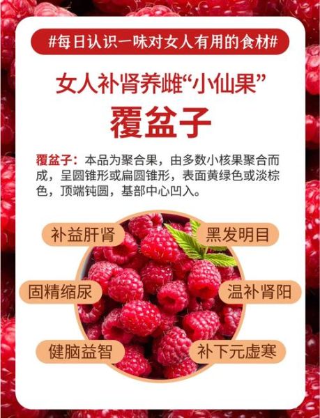 覆盆子图片_覆盆子功效与作用-第2张图片-山城妙识 覆盆子图片_覆盆子功效与作用-第2张图片-山城妙识