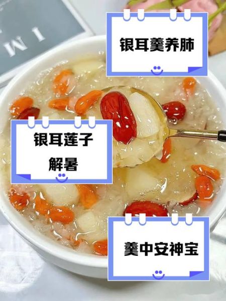 莲子银耳羹的功效与作用_莲子银耳羹适合什么人吃-第3张图片-山城妙识 莲子银耳羹的功效与作用_莲子银耳羹适合什么人吃-第3张图片-山城妙识