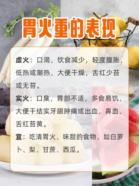 去胃火最有效的方法_胃火大吃什么好-第3张图片-山城妙识 去胃火最有效的方法_胃火大吃什么好-第3张图片-山城妙识