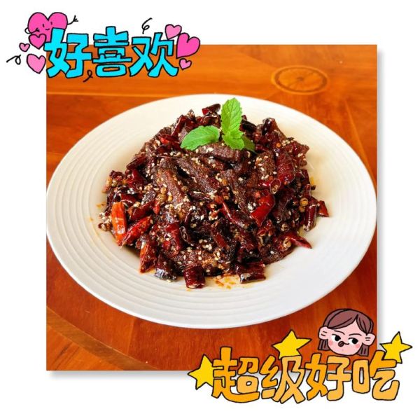 麻辣牛肉干怎么做_家常做法步骤详解-第3张图片-山城妙识
