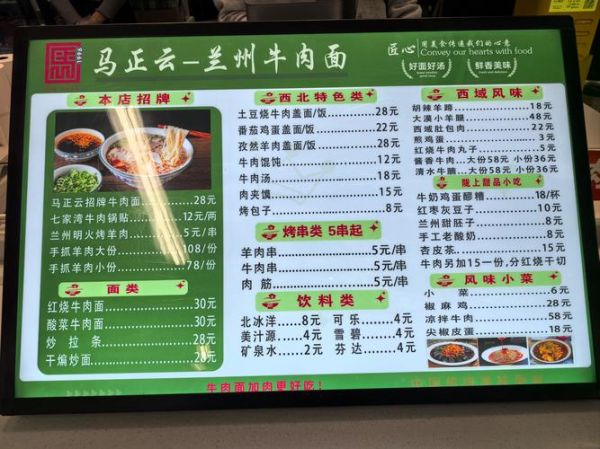 兰州牛肉面汤料配方_正宗调料表-第3张图片-山城妙识