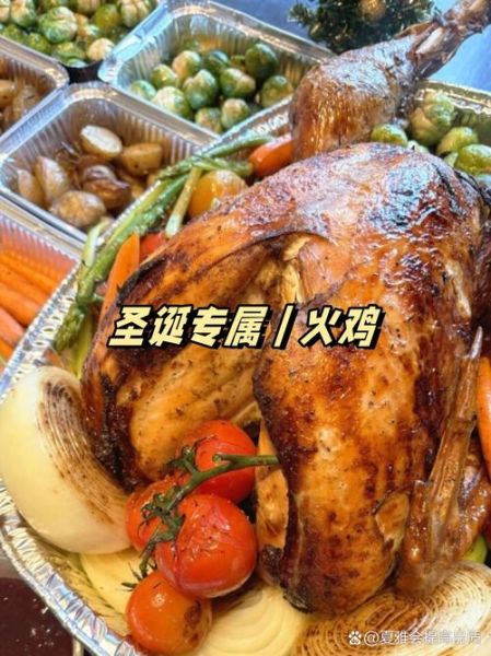 圣诞节火鸡图片_如何拍出节日氛围感-第2张图片-山城妙识
