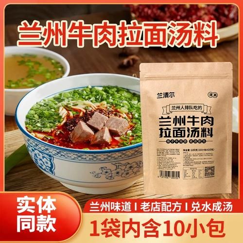 兰州牛肉面汤料配方_正宗调料表-第2张图片-山城妙识
