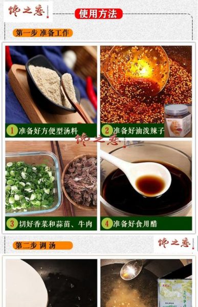 兰州牛肉面汤料配方_正宗调料表-第1张图片-山城妙识