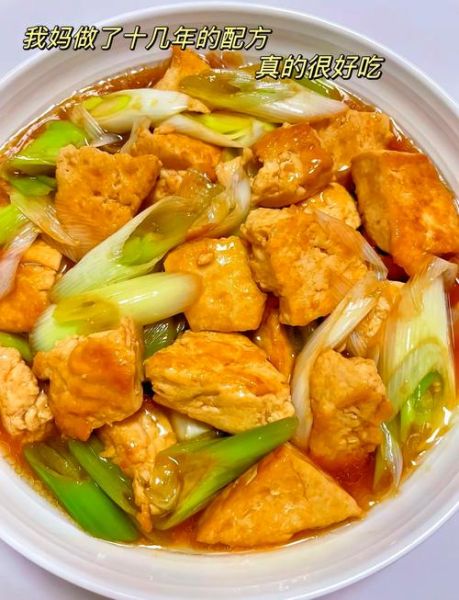 葱爆豆腐怎么做_葱爆豆腐家常做法-第1张图片-山城妙识 葱爆豆腐怎么做_葱爆豆腐家常做法-第1张图片-山城妙识