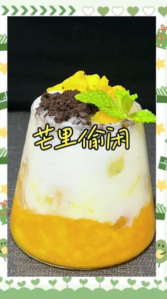 芒果冰沙888怎么做_芒果冰沙888热量高吗-第2张图片-山城妙识 芒果冰沙888怎么做_芒果冰沙888热量高吗-第2张图片-山城妙识