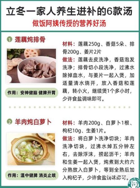 立冬养生吃什么好_立冬进补食谱推荐-第3张图片-山城妙识 立冬养生吃什么好_立冬进补食谱推荐-第3张图片-山城妙识