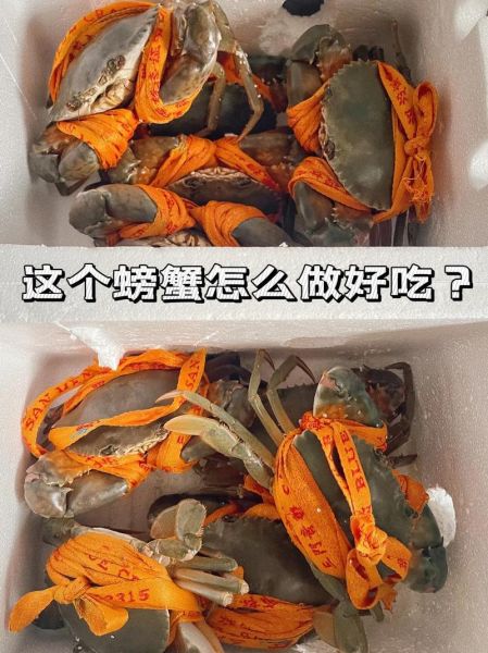 三门青蟹怎么烧好吃_三门青蟹的做法-第3张图片-山城妙识 三门青蟹怎么烧好吃_三门青蟹的做法-第3张图片-山城妙识