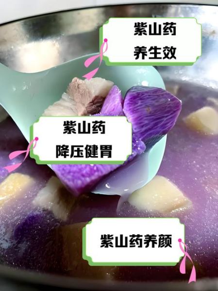 紫山药的功效与作用_紫山药怎么吃最养人-第1张图片-山城妙识 紫山药的功效与作用_紫山药怎么吃最养人-第1张图片-山城妙识