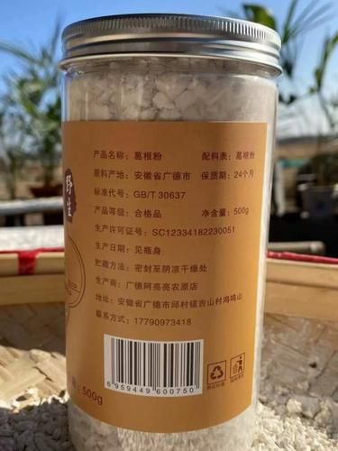 真正的葛根粉多少钱一斤_正宗葛根粉价格区间-第3张图片-山城妙识 真正的葛根粉多少钱一斤_正宗葛根粉价格区间-第3张图片-山城妙识