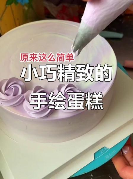 生日蛋糕怎么做_生日蛋糕制作步骤-第2张图片-山城妙识 生日蛋糕怎么做_生日蛋糕制作步骤-第2张图片-山城妙识