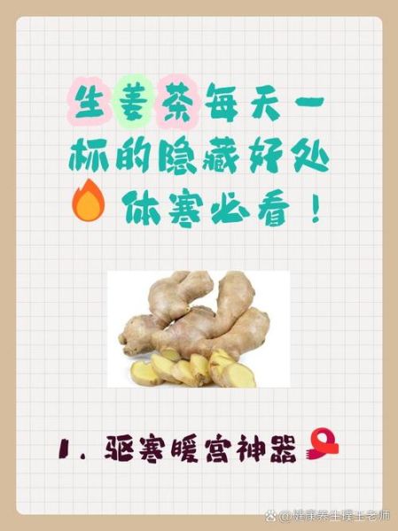 姜茶的功效与作用_姜茶的禁忌有哪些-第3张图片-山城妙识 姜茶的功效与作用_姜茶的禁忌有哪些-第3张图片-山城妙识
