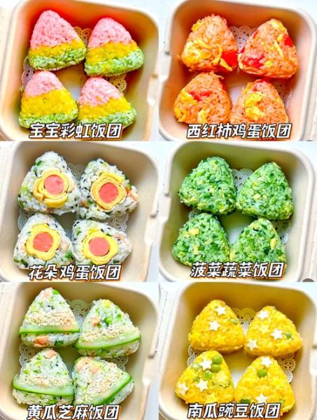 儿童饭团最简单做法图解_宝宝不爱吃饭怎么办-第1张图片-山城妙识 儿童饭团最简单做法图解_宝宝不爱吃饭怎么办-第1张图片-山城妙识