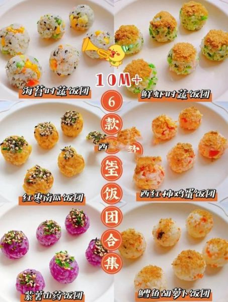 儿童饭团最简单做法图解_宝宝不爱吃饭怎么办-第3张图片-山城妙识 儿童饭团最简单做法图解_宝宝不爱吃饭怎么办-第3张图片-山城妙识