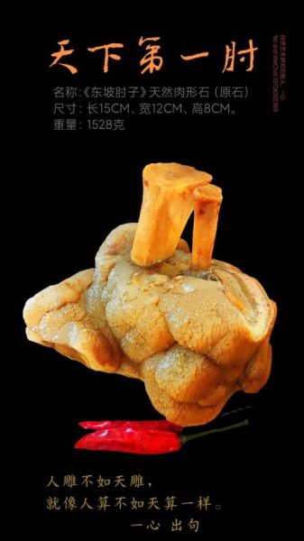 东坡肉形石照片大全_如何鉴别真假-第3张图片-山城妙识 东坡肉形石照片大全_如何鉴别真假-第3张图片-山城妙识
