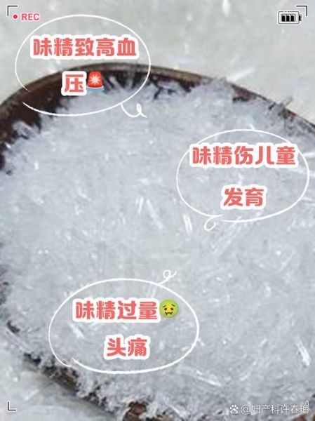 味精是什么做的_味精对人体有害吗-第1张图片-山城妙识