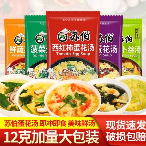 芙蓉鲜蔬汤配料表有哪些_孕妇能喝吗-第2张图片-山城妙识 芙蓉鲜蔬汤配料表有哪些_孕妇能喝吗-第2张图片-山城妙识