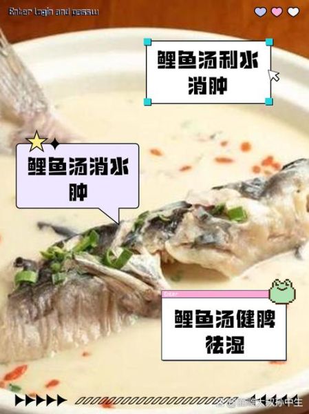鲤鱼汤的功效与作用_孕妇可以喝吗-第1张图片-山城妙识 鲤鱼汤的功效与作用_孕妇可以喝吗-第1张图片-山城妙识