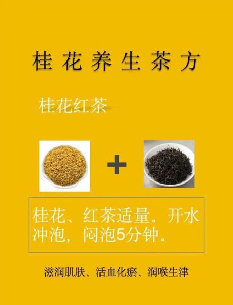 如何制作桂花茶_桂花茶的功效与作用-第3张图片-山城妙识 如何制作桂花茶_桂花茶的功效与作用-第3张图片-山城妙识