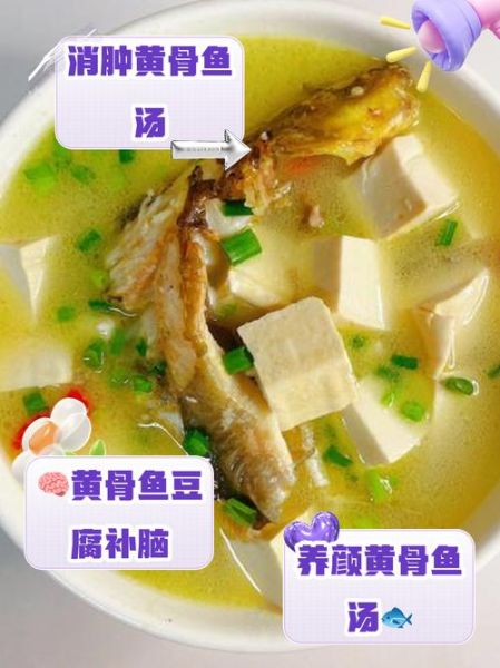 黄骨鱼汤怎么做好喝_黄骨鱼汤的做法大全-第1张图片-山城妙识 黄骨鱼汤怎么做好喝_黄骨鱼汤的做法大全-第1张图片-山城妙识