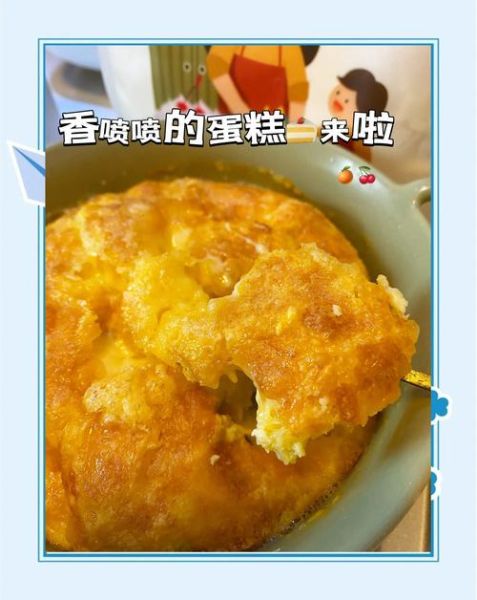 烤箱做蛋糕的详细步骤_新手也能一次成功-第1张图片-山城妙识