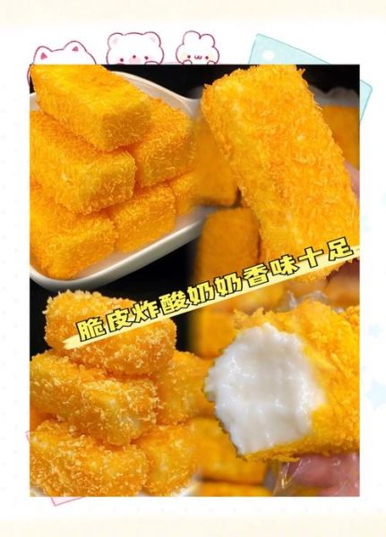 炸酸奶怎么做_炸酸奶热量高吗-第1张图片-山城妙识 炸酸奶怎么做_炸酸奶热量高吗-第1张图片-山城妙识