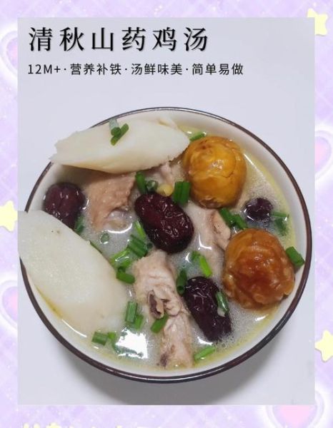 鲜淮山煲鸡汤的功效_孕妇能喝吗-第2张图片-山城妙识 鲜淮山煲鸡汤的功效_孕妇能喝吗-第2张图片-山城妙识