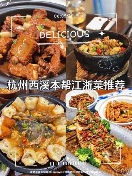 浙菜菜谱大全带图片_浙江家常菜怎么做-第1张图片-山城妙识 浙菜菜谱大全带图片_浙江家常菜怎么做-第1张图片-山城妙识