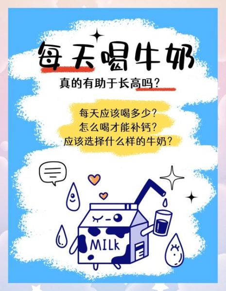 睡前喝牛奶可以长高吗_科学真相-第1张图片-山城妙识 睡前喝牛奶可以长高吗_科学真相-第1张图片-山城妙识