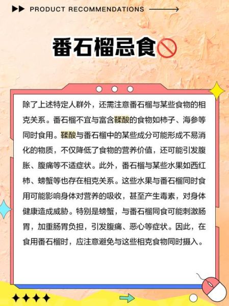 番石榴哪些人不能吃_番石榴禁忌人群-第2张图片-山城妙识 番石榴哪些人不能吃_番石榴禁忌人群-第2张图片-山城妙识