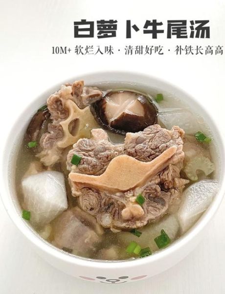 牛尾汤的功效与作用_牛尾汤的做法大全窍门-第2张图片-山城妙识 牛尾汤的功效与作用_牛尾汤的做法大全窍门-第2张图片-山城妙识