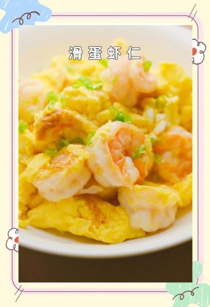 虾仁炒蛋怎么做才好吃_虾仁炒蛋嫩滑秘诀-第2张图片-山城妙识 虾仁炒蛋怎么做才好吃_虾仁炒蛋嫩滑秘诀-第2张图片-山城妙识