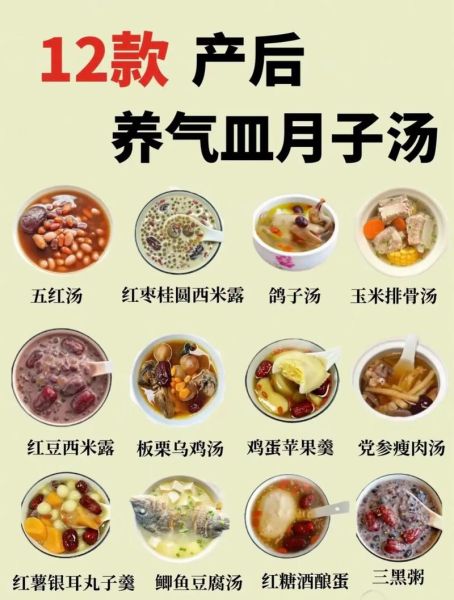 经典月子菜有哪些_怎么做才最补气血-第2张图片-山城妙识 经典月子菜有哪些_怎么做才最补气血-第2张图片-山城妙识