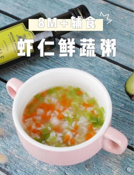 蔬菜虾仁粥怎么做_宝宝辅食蔬菜虾仁粥做法-第3张图片-山城妙识 蔬菜虾仁粥怎么做_宝宝辅食蔬菜虾仁粥做法-第3张图片-山城妙识
