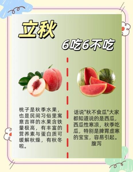 秋季饮食健康小常识_秋季吃什么不上火-第1张图片-山城妙识 秋季饮食健康小常识_秋季吃什么不上火-第1张图片-山城妙识