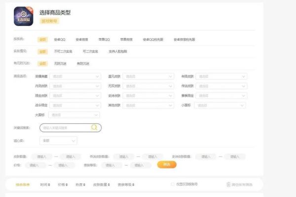 螃蟹账号交易安全吗_螃蟹账号交易平台哪个靠谱-第3张图片-山城妙识