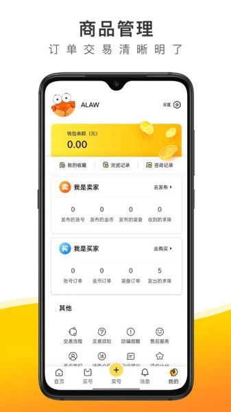 螃蟹账号交易安全吗_螃蟹账号交易平台哪个靠谱-第1张图片-山城妙识
