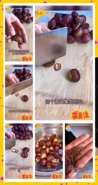 水煮板栗怎么才好剥壳_水煮板栗剥壳技巧-第3张图片-山城妙识